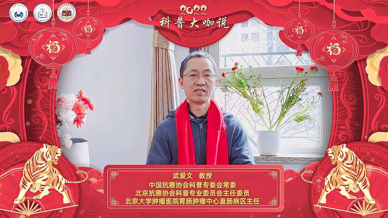 2022年世界癌症日|武爱文教授告诉你:患者居家出现腹水怎么办