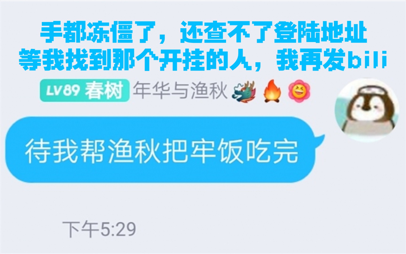 《生死狙击》不知道谁拿我小号开挂,我还得去打小号信誉分.