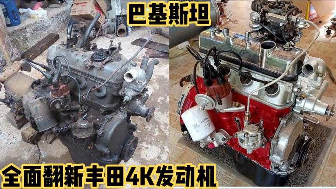巴基斯坦全面翻新丰田4K发动机还是分电器点火