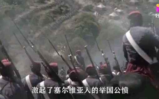 第一次世界大战导火索!19岁青年热血举动,使千万人丧命!