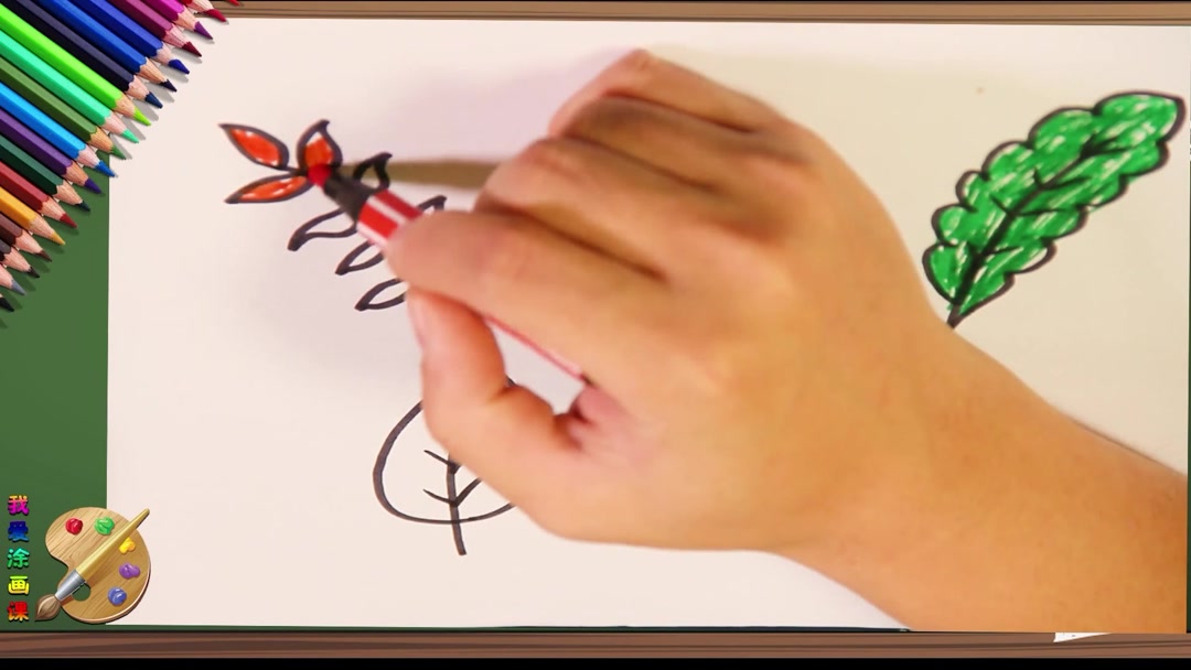 我爱涂画课3 儿童简笔画树叶