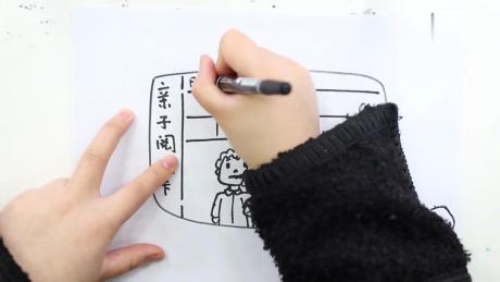 亲子阅读卡怎么画