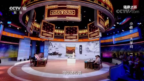 [健康之路]小茶叶 大学问(二) 红茶和绿茶的区别