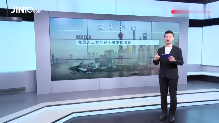 抢占四分之三大蛋糕,中国人工智能317亿“爆发”!美国怎么样