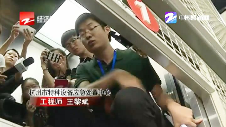 电梯安全模拟实验,突发情况该如何应对?禁做这些动作!