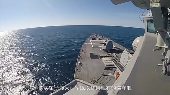 我055型万吨大驱即将入列,美国:紧急购买新型战舰应对