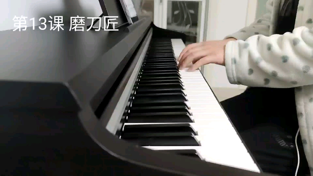 L13-3 磨刀匠,2020.4.11