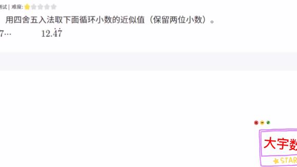 五年级循环小数认识和计算1