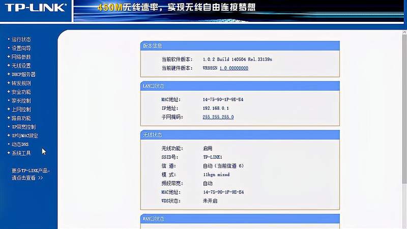 中老年人学电脑视频教程:管理路由器