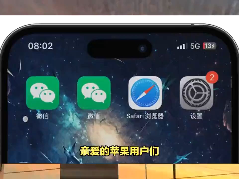 微信分身方法,微信多开苹果手机怎么弄