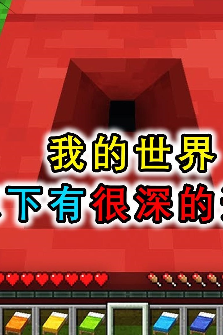 我的世界:当玩家遇到奇怪传送门,跳进去会怎样?每个人都有秘密