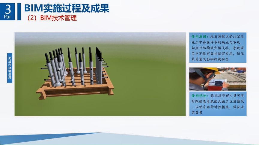 【BIM演示】常州天宁装配式房建BIM应用动画视频