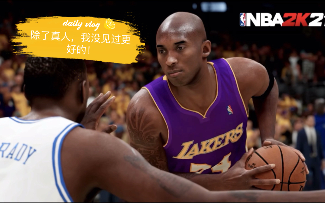 PS5次世代NBA2K21,这才是TMD科比!