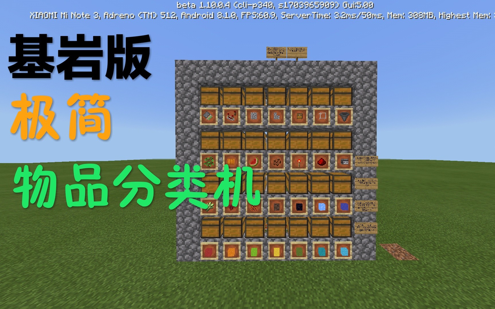 【基岩版】极简,低速全物品分类机【OBG1527】我的世界基岩版