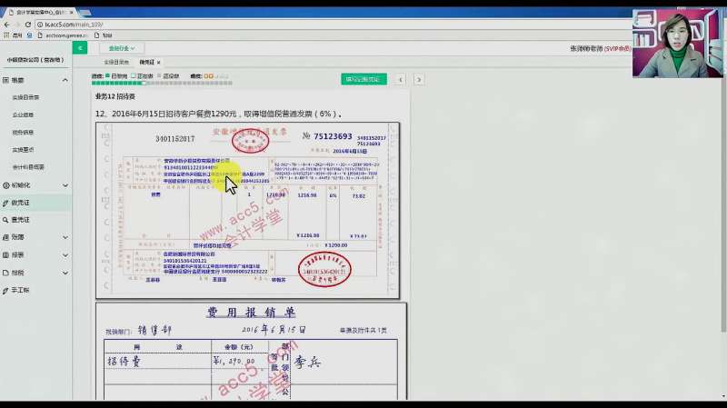 金融业会计科目有哪些?