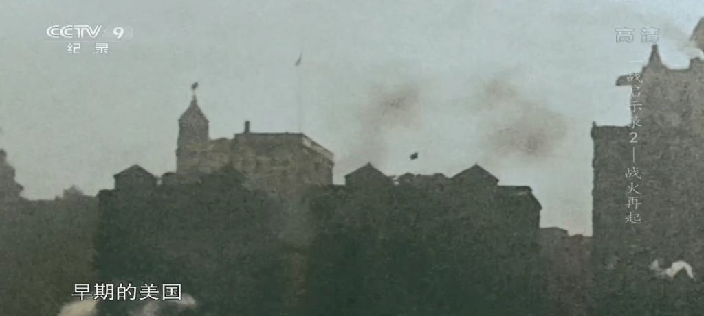 【纪录片】《一战启示录》(2)(战火再起)