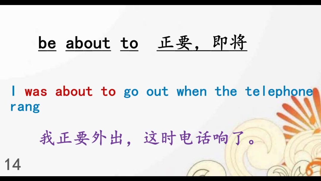 英语口语学习 英语音标速学 英语主谓宾语定状补
