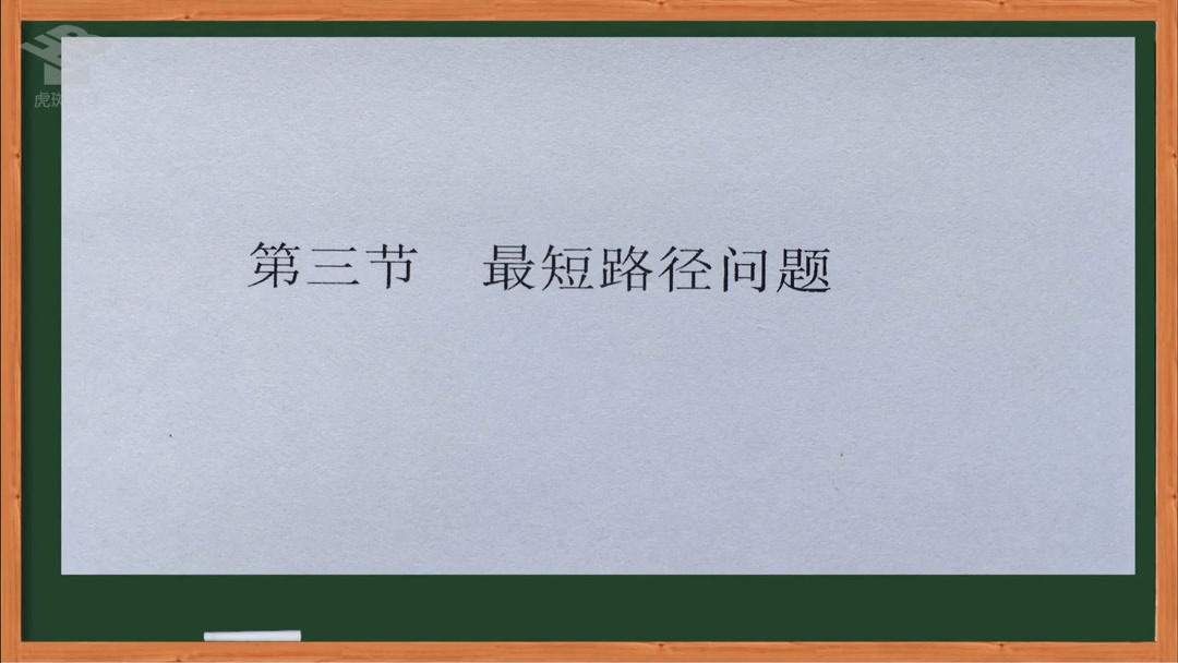 八年级数学_轴对称之最短路径问题