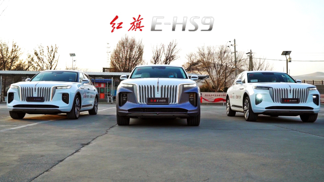 比库里南更有气场 敦煌试驾红旗E-HS9