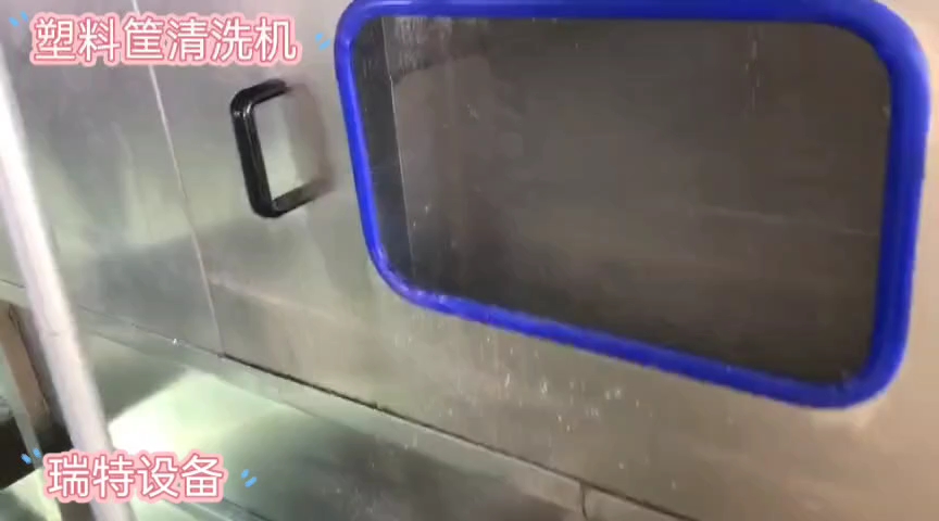 塑料周转浅筐清洗机,豆制品长匾清洗设备