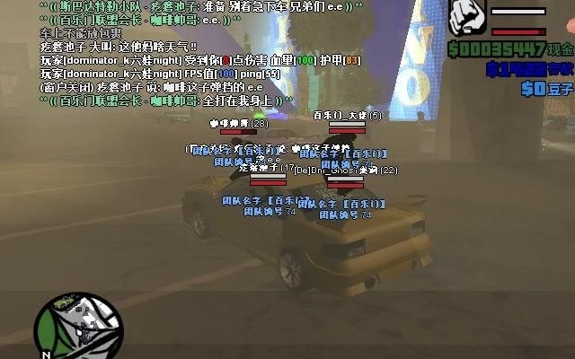 圣安地列斯SAMP联机驾车扫荡