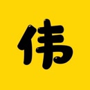 伟恩说电影 