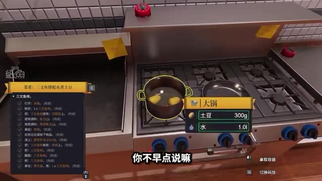 烹饪模拟器:我做的菜太好吃了,顾客们都吃哭了!薄海纸鱼解说