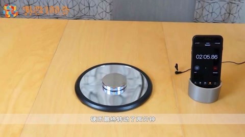 如何让硬币在桌子上面无限的旋转?老外实验,这是什么原因?