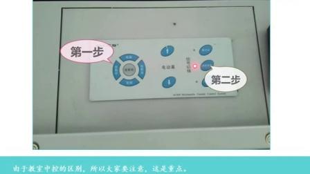 多媒体教室使用及注意事项