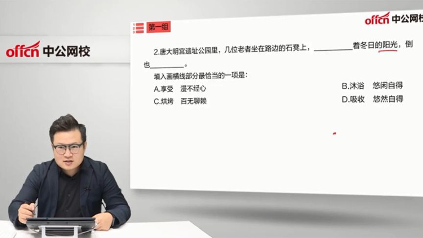 公务员考试-行测言语理解解题技巧(2)