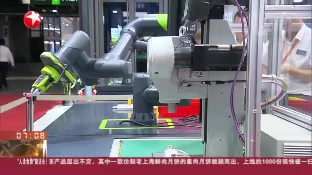 第21届中国国际工业博览会在上海开幕