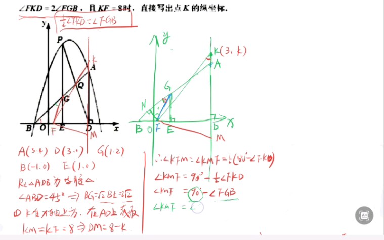 二次函数之倍角转换多动点转换技巧运用(二)