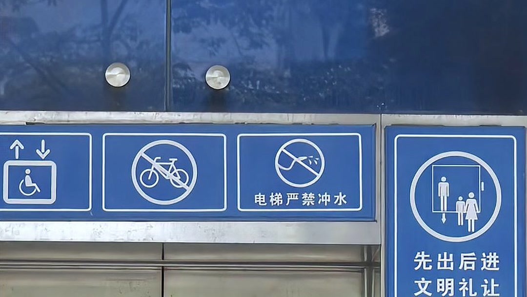 成都一电动车自燃 3秒不到火焰吞噬整部电梯