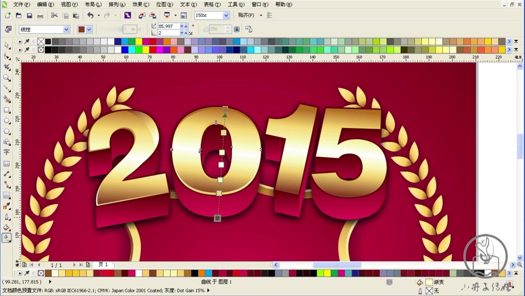 coreldraw教程平面设计宣传海报设计 宣传海报cdr教程视频