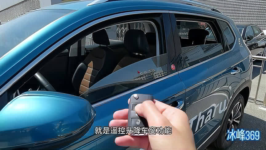 大众汽车遥控升降车窗怎么使用?