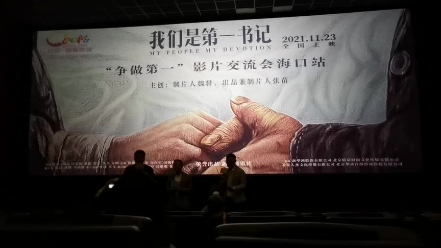 #我们是第一书记 #一起看电影为群众办实事办好事