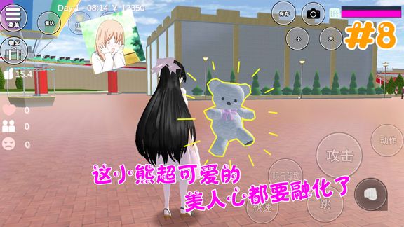 樱花校园模拟器8:美人被小熊打舍不得还手,这些小熊超可爱的