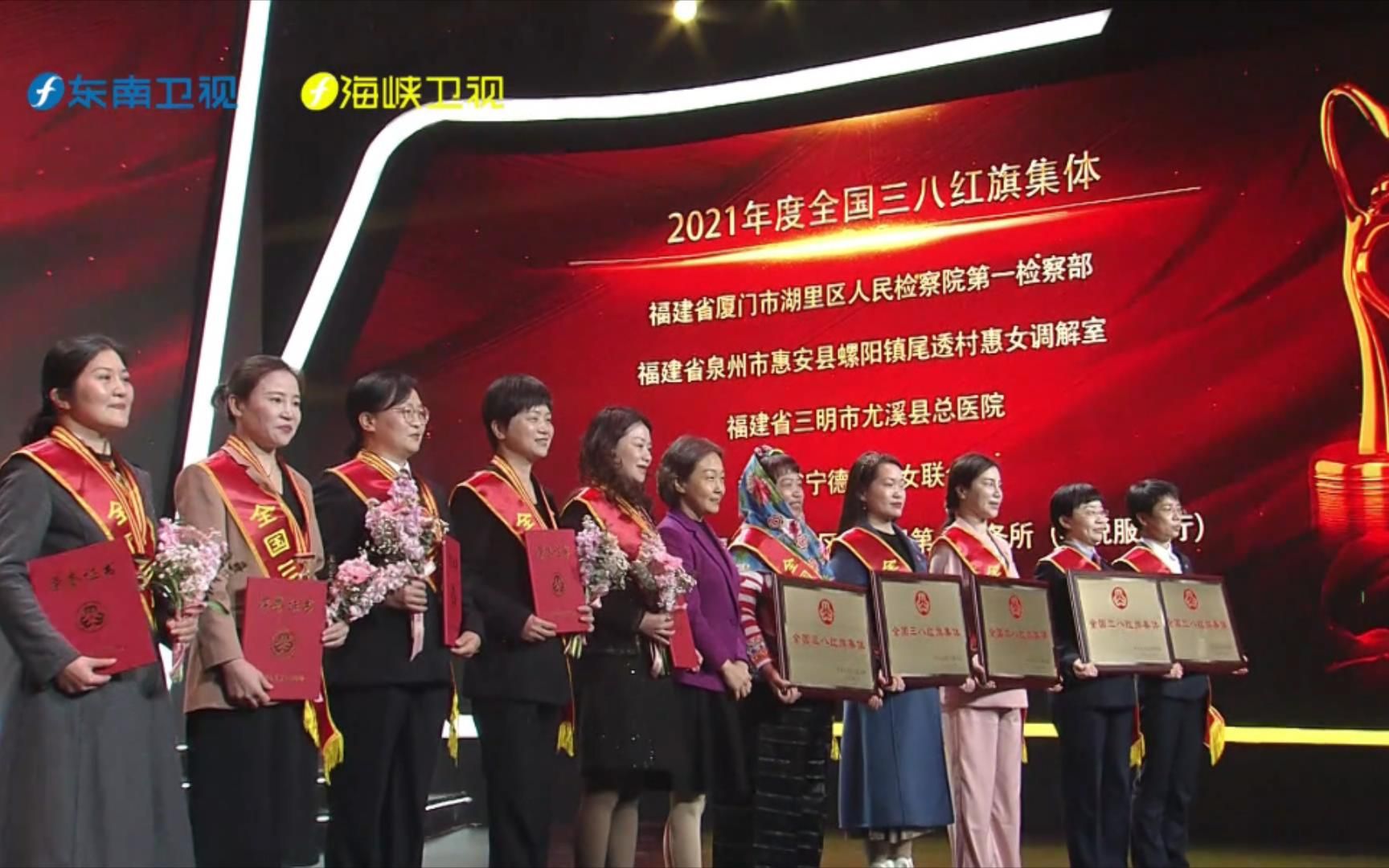 “八闽巾帼心向党 同心喜迎二十大” | 2021年度全国三八红旗集体(...