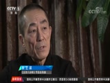 [冰雪]张艺谋谈“北京8分钟” 融入高科技 中国将惊艳亮相