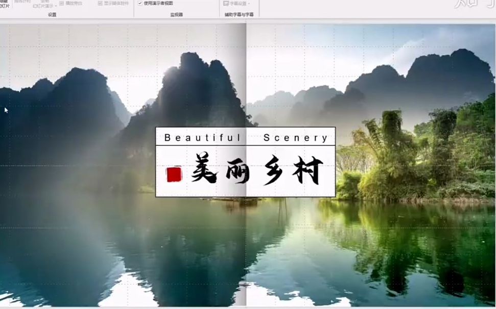 每天两分钟学一个小技能系列 1.用PPT制作翻书效果