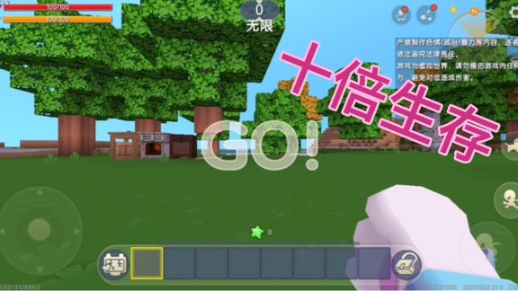 迷你世界十倍生存第一期