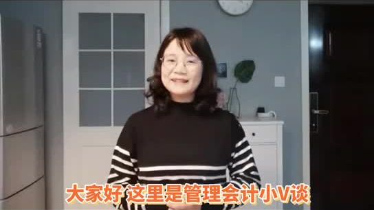 中小供应商的资金困局#供应商 #管理会计 #财务培训 #困局 #资金