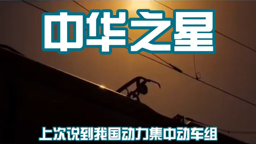 你觉得当你放弃发展国产动车组是正确的做法吗?