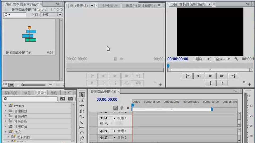 实例022 替换画面中的色彩