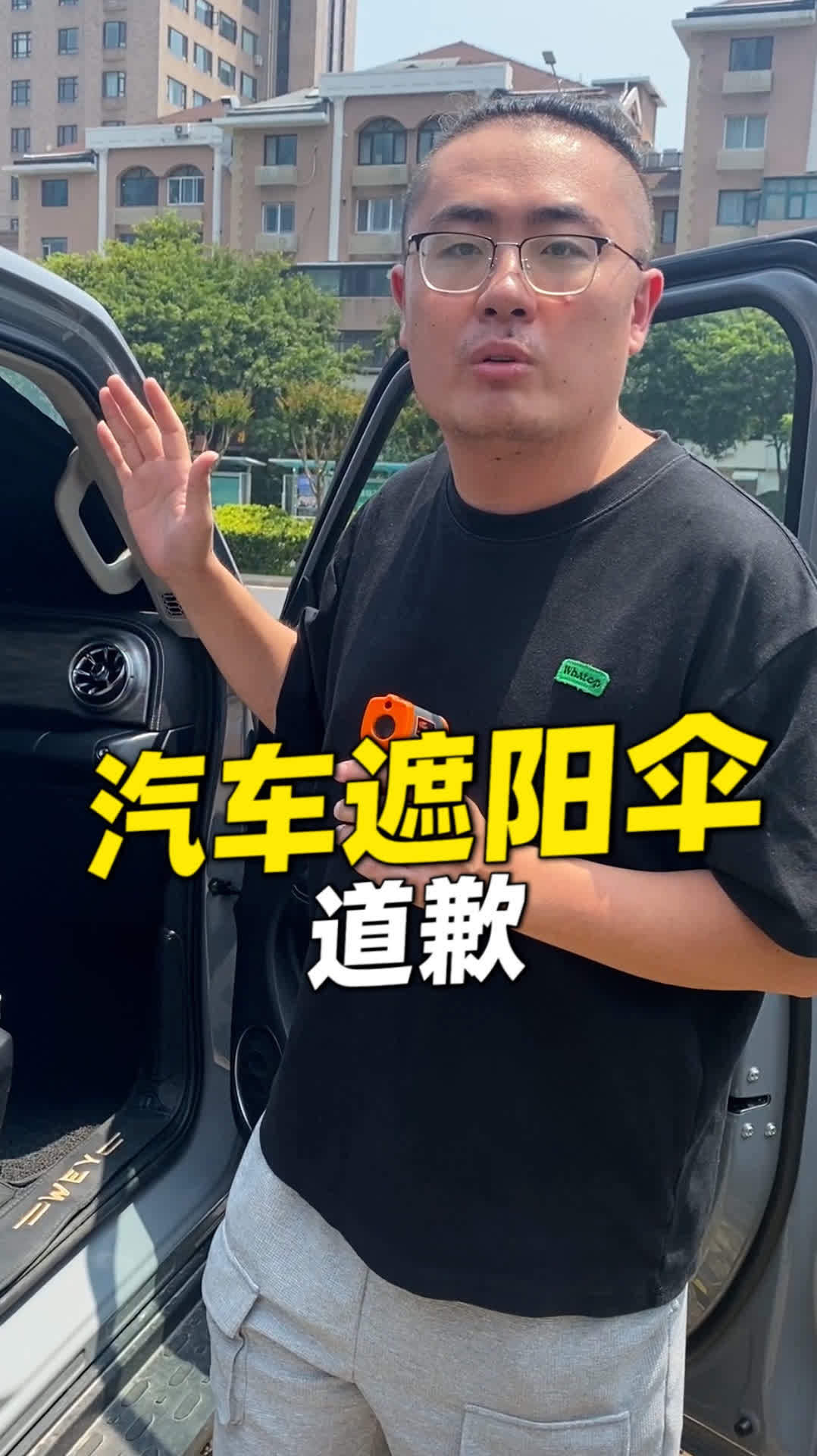 第二次测汽车遮阳伞,用结果说话,做错了就道歉汽车隔热遮阳伞测评...