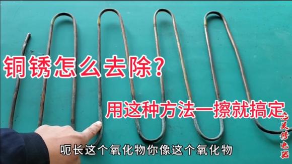 铜锈怎么去除?教你用这种方法,轻轻一擦,光亮如新