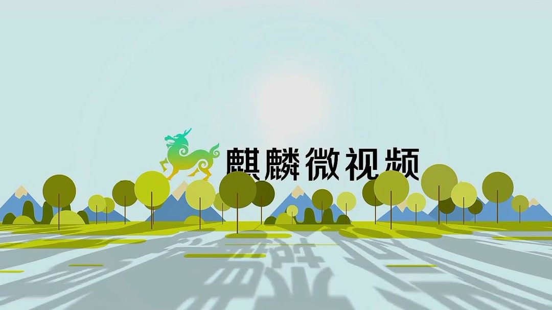 创意树林LOGO演绎动画AE视频模板