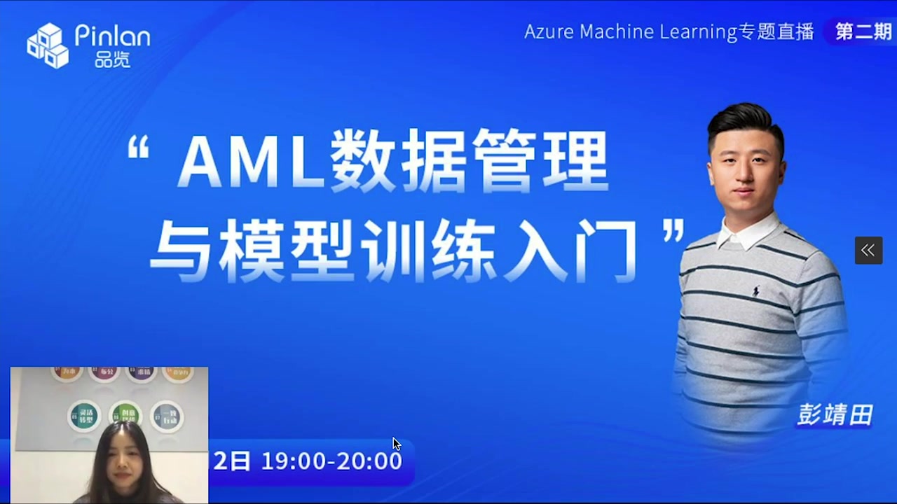 第二期《数据管理与模型训练入门》