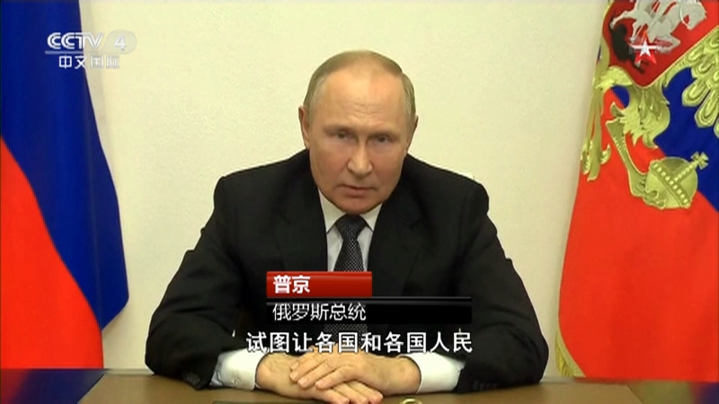 [中国新闻]“莫斯科国际安全会议-2022”开幕