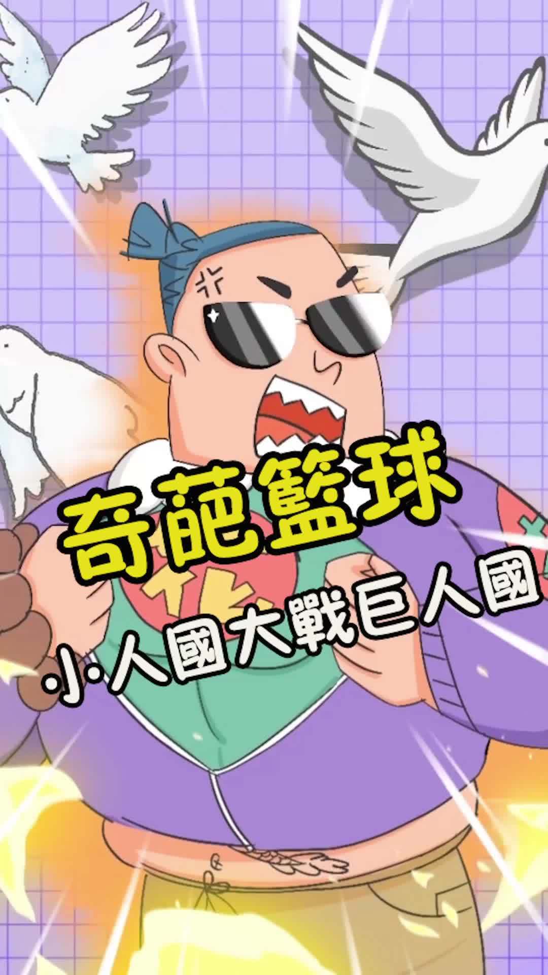 摸摸鱼 NBA模拟器 来打造你的奇葩球员 游戏成长计划 dream创作者计划